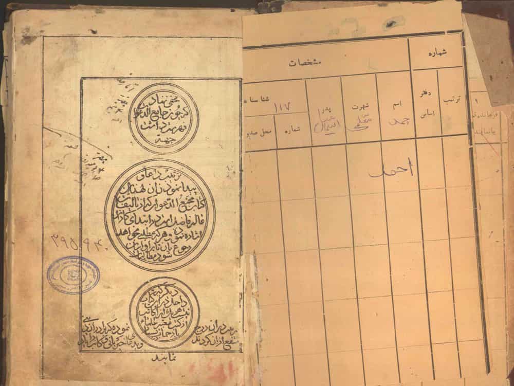متن کامل کتاب میرداماد کبیر پی دی اف اصل مکتب دیتا